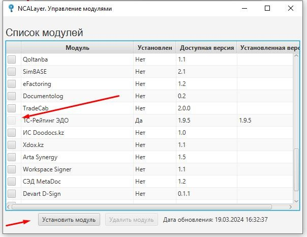 Инструкция по установке нового метода отправки ЭСФ, ЭАВР, СНТ
